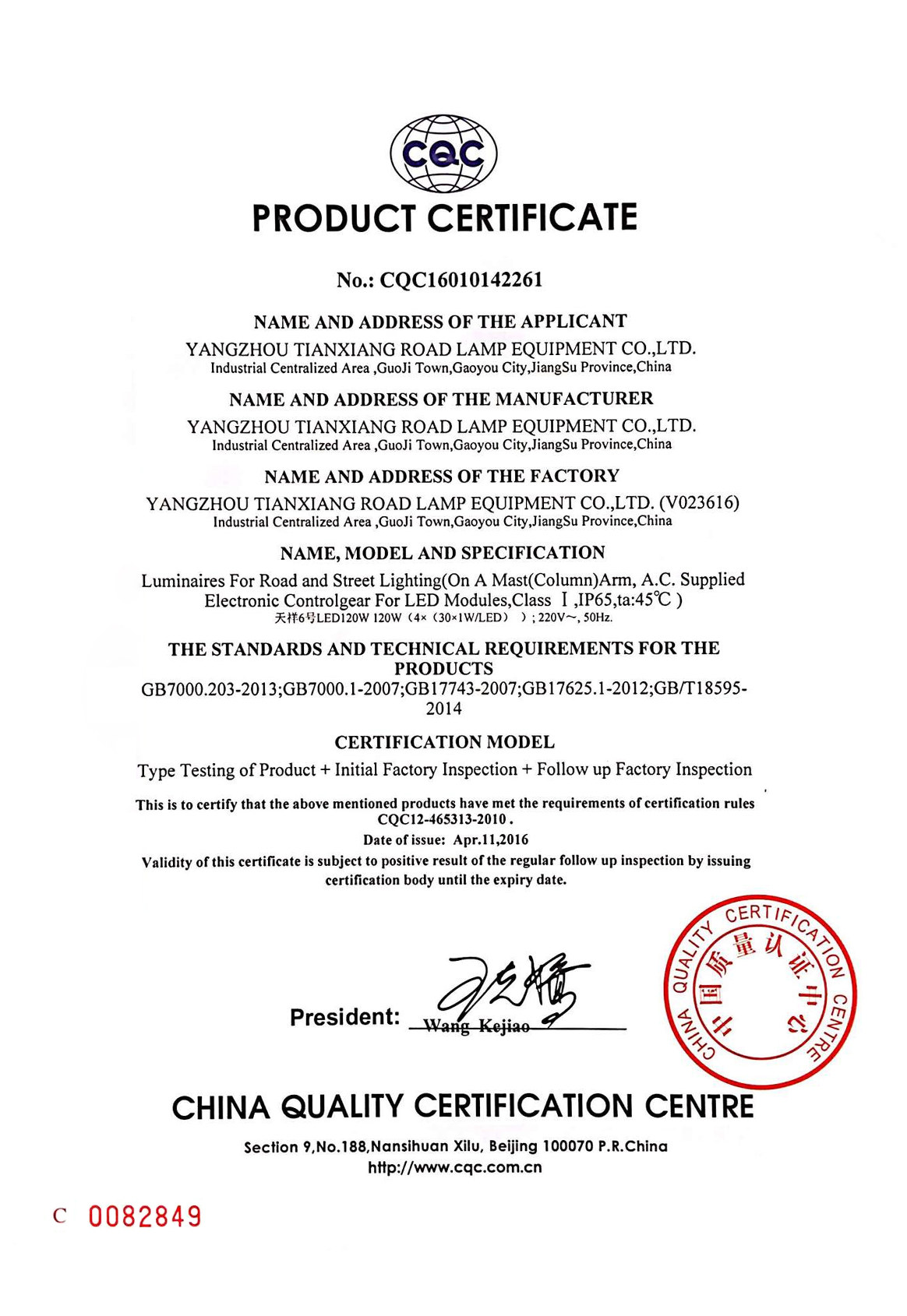 Certificates - Yangzhou Radiance Solar Technology Co.,Ltd.