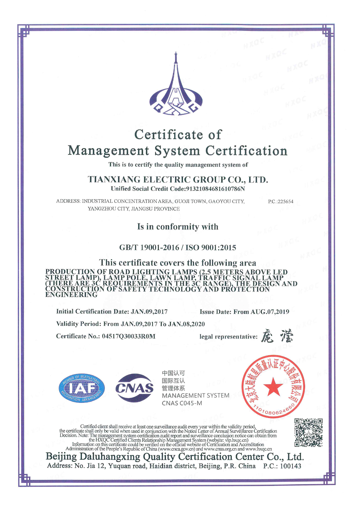 Certificates - Yangzhou Radiance Solar Technology Co.,Ltd.